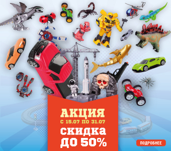 Игрушки оптом (оптовая продажа игрушек)
