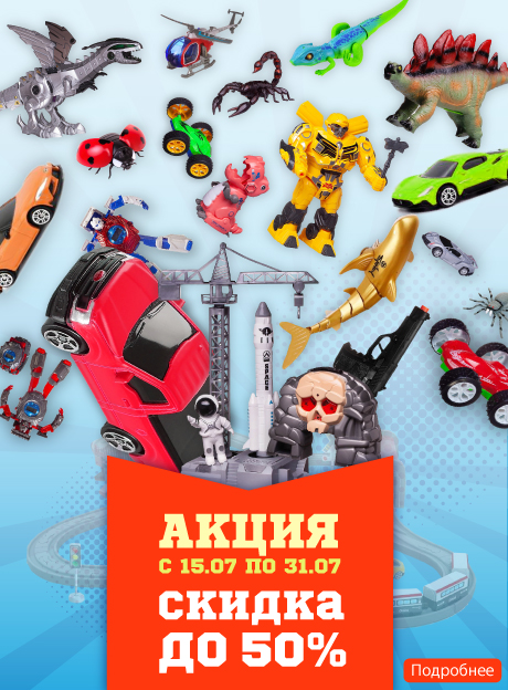 Игрушки оптом (оптовая продажа игрушек)